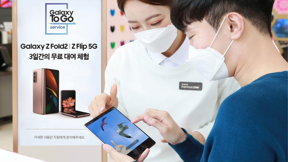 Samsung Korea expands Galaxy To Go service to include Galaxy Z Fold 2 ...