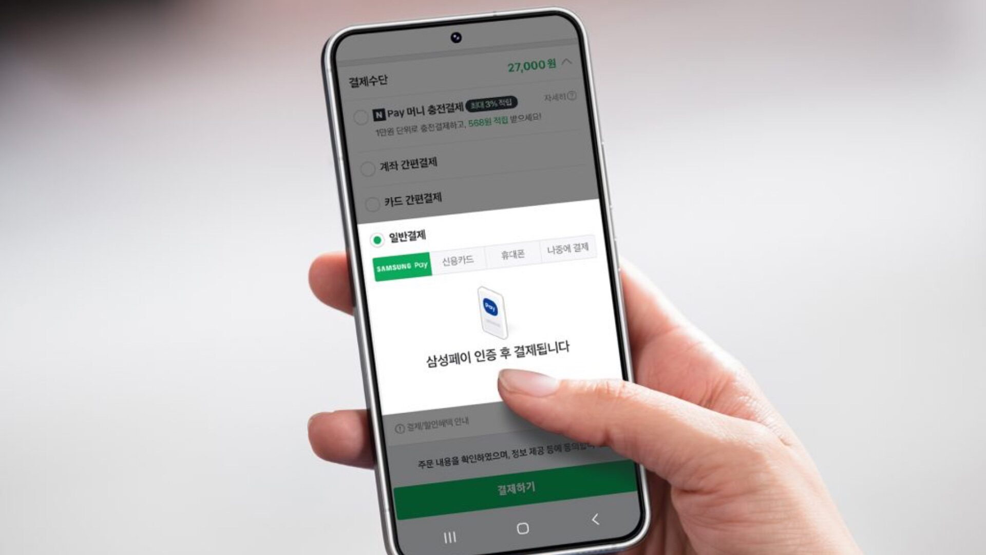Samsung Pay won't be free for credit card companies in South Korea - SamMobile