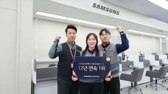 Samsung Electronics Service grabs Korea's Most Admired Company title ...