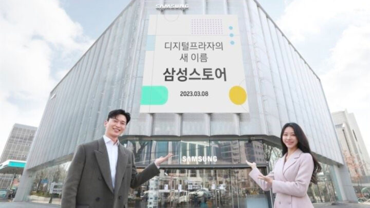 Samsung launches flagship store in South Korea to counter Apple - SamMobile