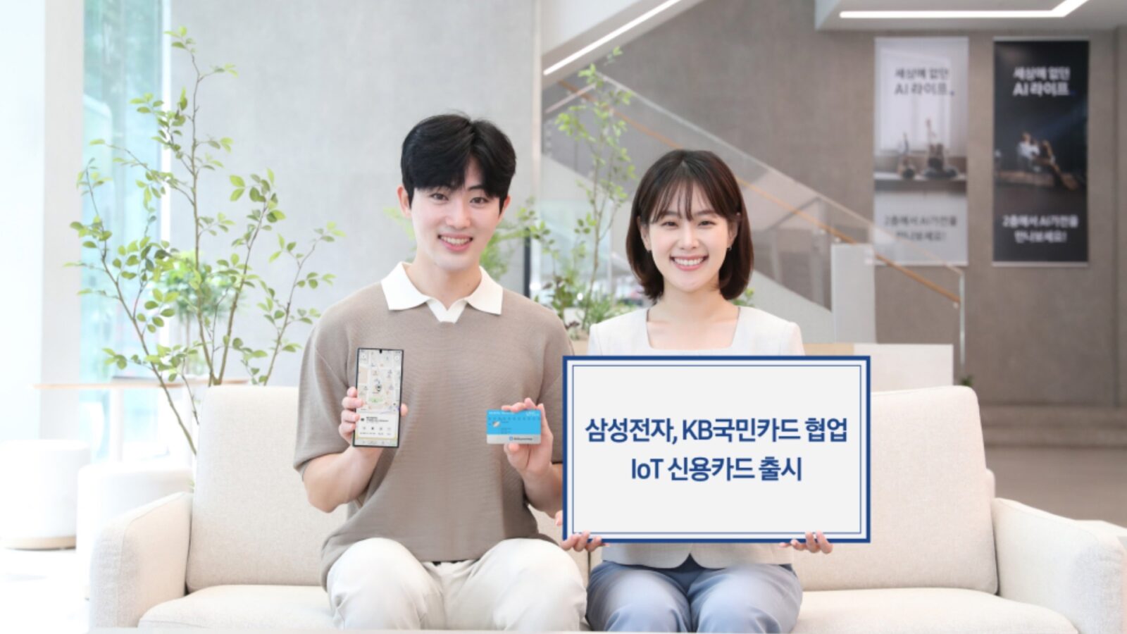 Samsung launches IoT credit card that you can find using your phone ...