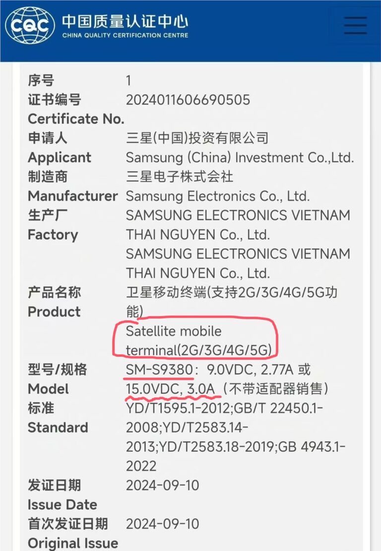 Galaxy S25 Ultra certification reveals satellite connectivity - SamMobile