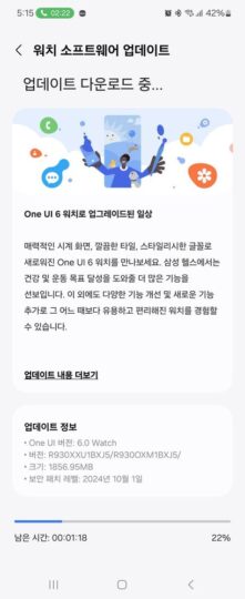 Official Galaxy Watch 6 One UI 6 Watch update released - SamMobile