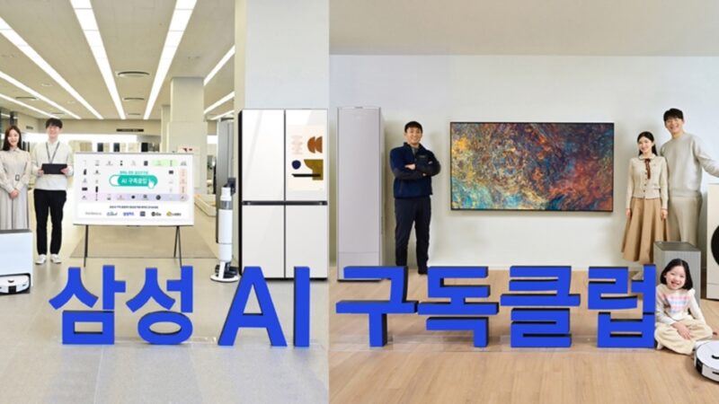Samsung launches AI subscription plan but it's not what you think ...