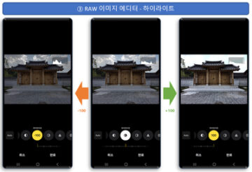 Galaxy S25 brings six new RAW image editing options - SamMobile