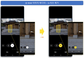 Galaxy S25 brings six new RAW image editing options - SamMobile