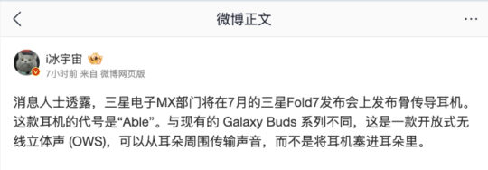 Samsung may launch wireless open-ear bone conduction headphones soon ...